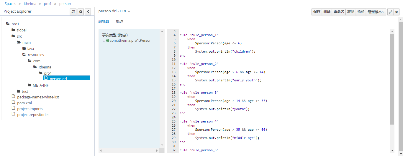 （六）drools可视化规则编辑器WorkBench安装 | 海元的小站