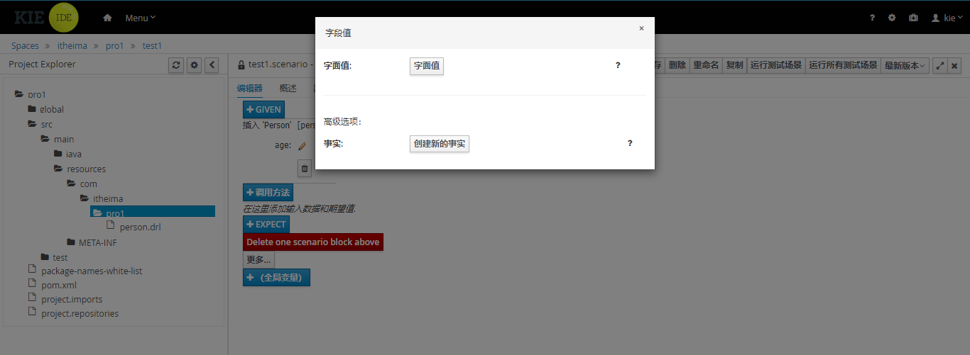 （六）drools可视化规则编辑器WorkBench安装 | 海元的小站