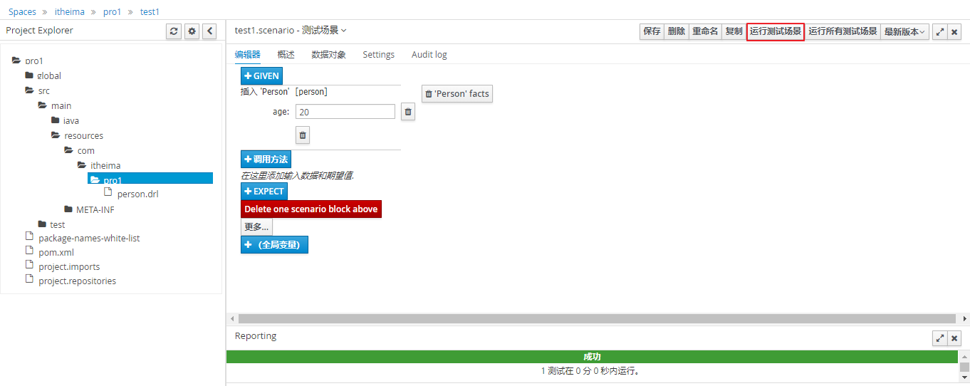 （六）drools可视化规则编辑器WorkBench安装 | 海元的小站